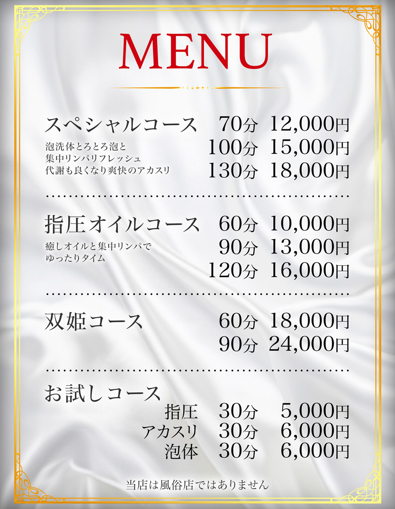 Puchi Tomato~プチトマト｜中村区・名駅のリラクゼーションマッサージ リラックスリラックス