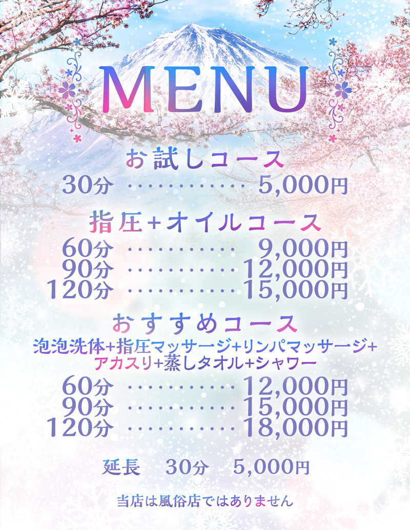 サービスメニュー : 天界|天白のリラクゼーションマッサージ : 天白区 植田駅 メンズエステ チャイエス メンエス
